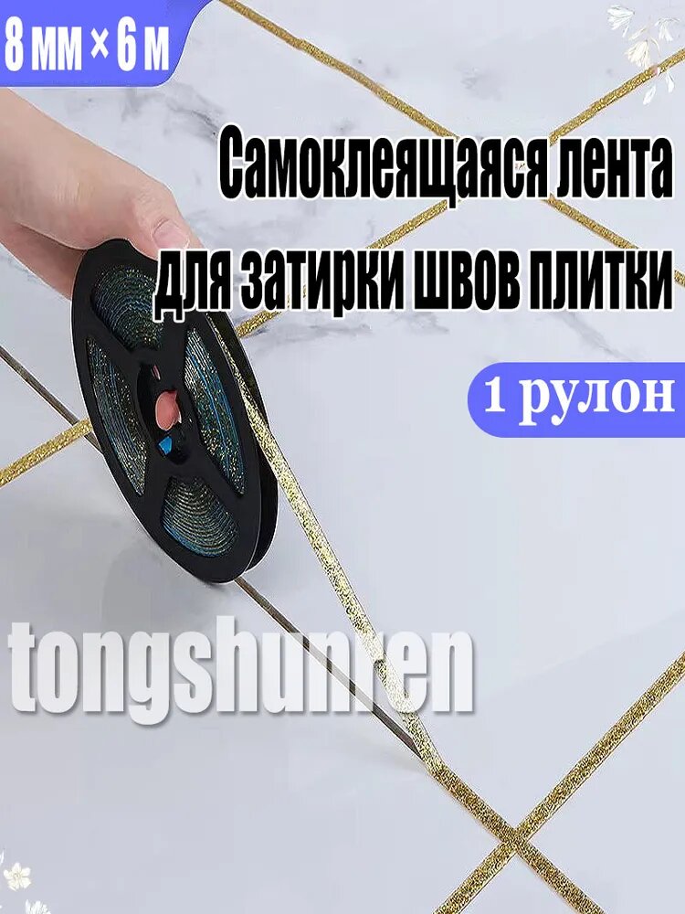 Обои Синтетические 6 м, 0.01 м