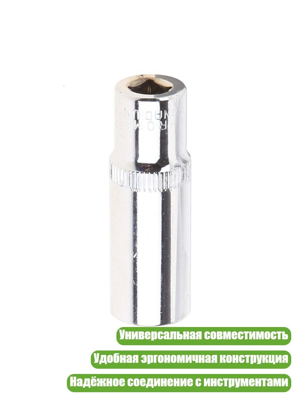 Усовершенствованный набор головок, 12mm