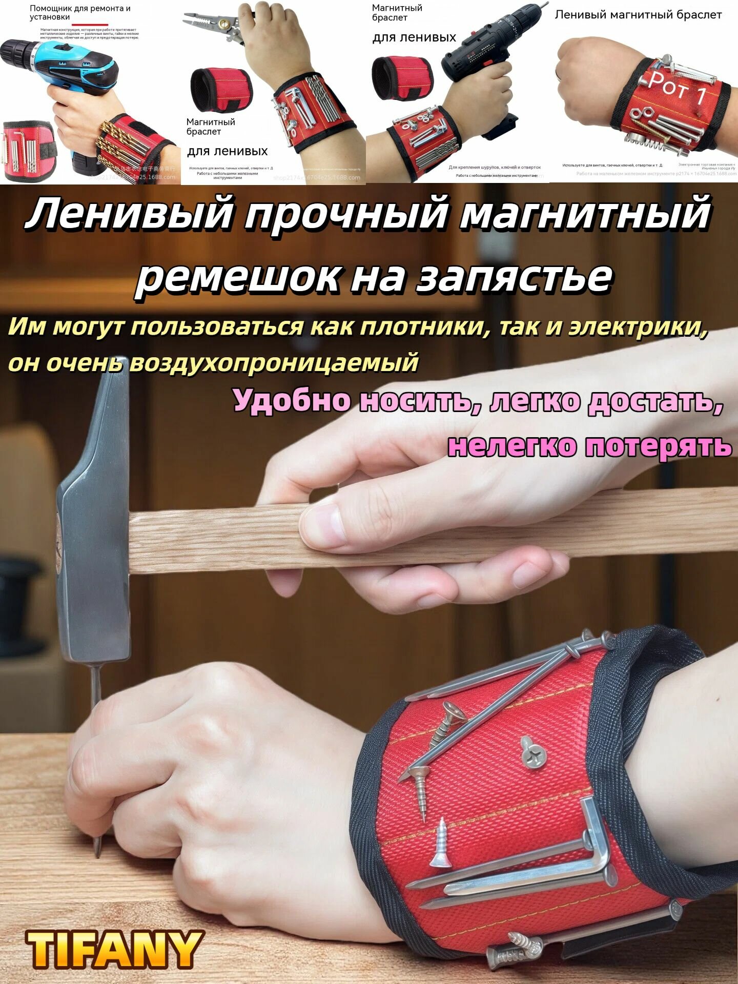 Магнитный браслет для крепежа держатель гвоздей магнитный браслет держатель для инструментов крепление гвоздей