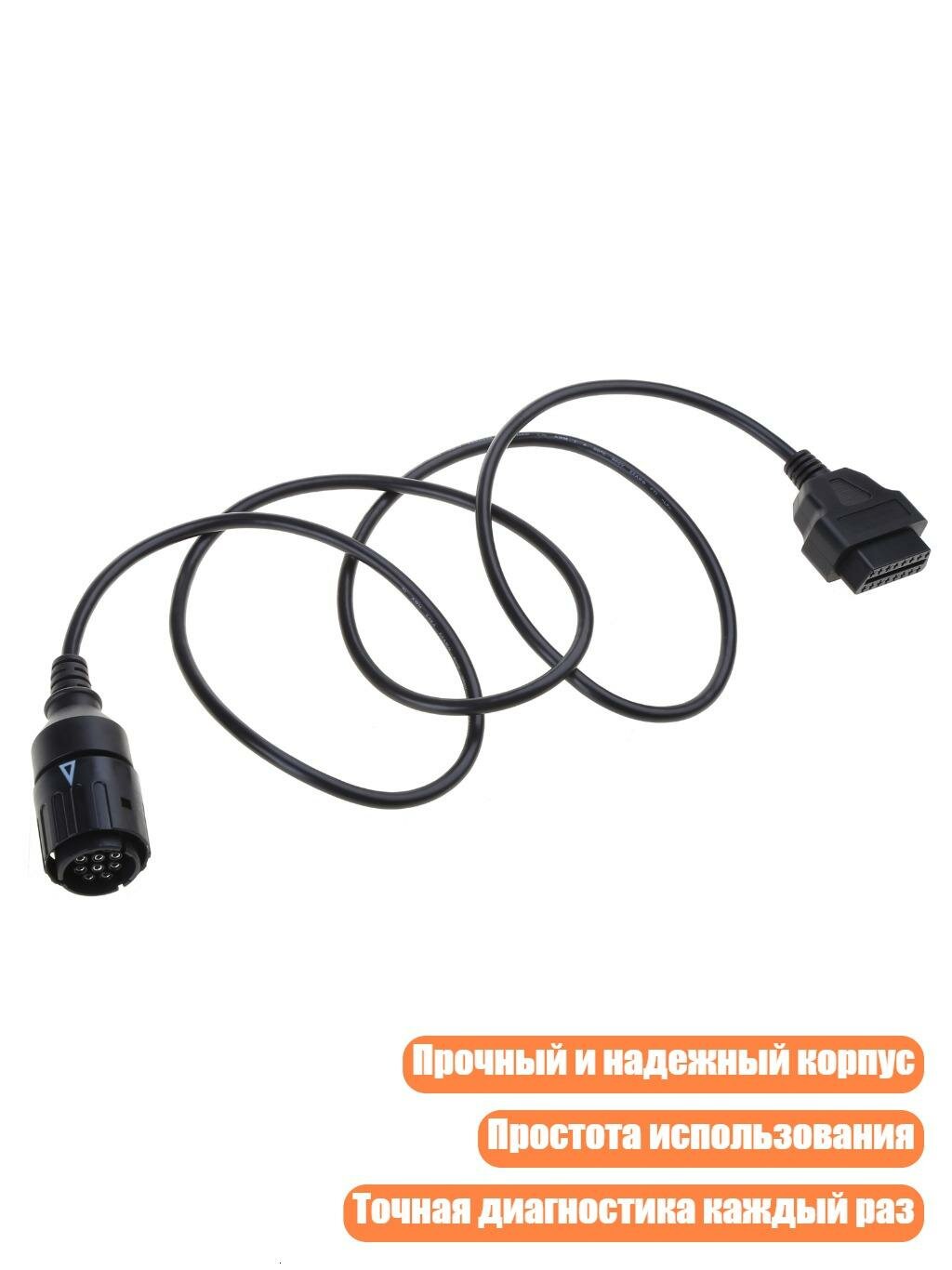 Адаптер OBD2: 10-pin к 16-pin