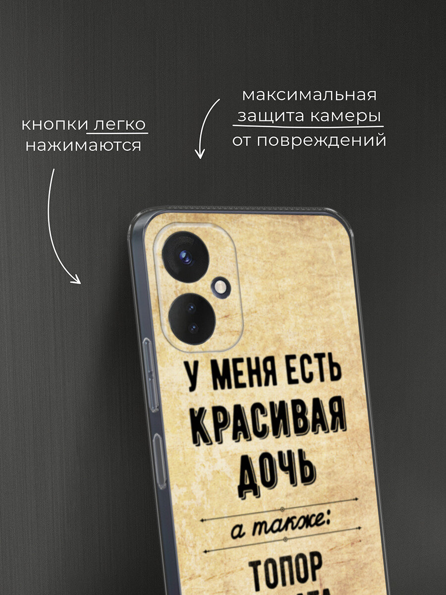 Чехол на Tecno Spark 9 Pro / Техно Спарк 9 Про с принтом "Красивая дочь" — фото 1