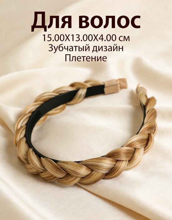 Браслет