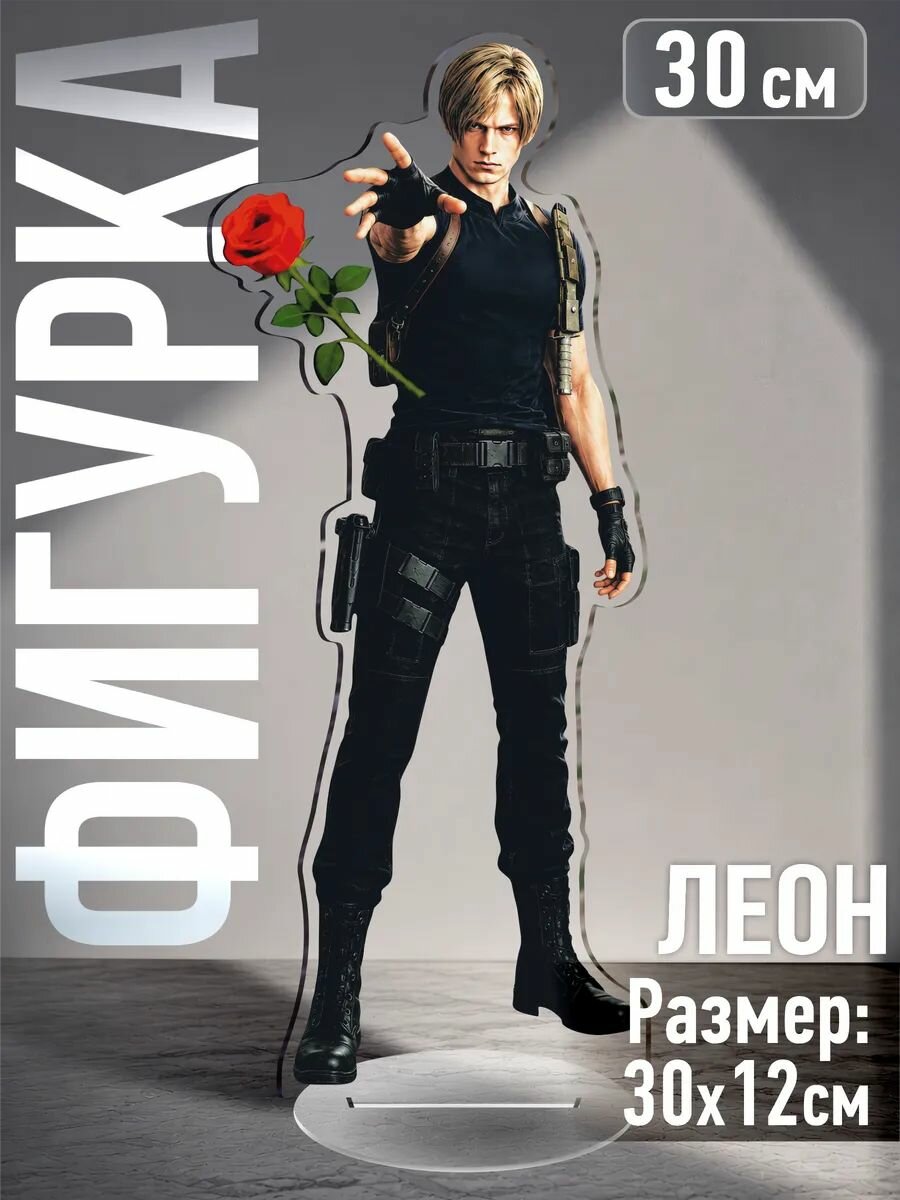 Акриловая фигурка Resident evil Леон Скотт Кеннеди