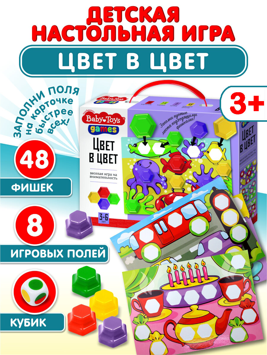 Настольная игра для детей на реакцию Собирай цвета лото настольная игра игра на реакцию лото для детей