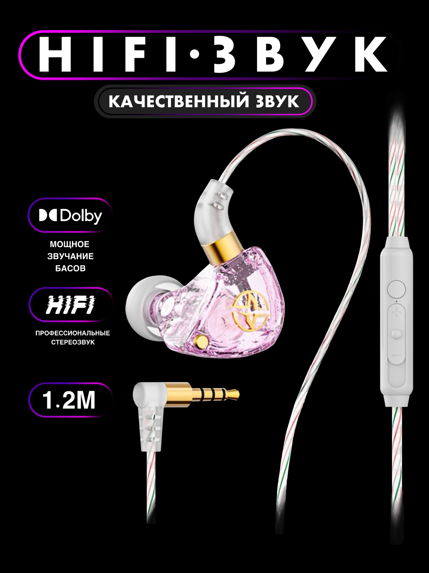 Наушники с микрофоном / разъём jack 3.5 мм / гарнитура / проводные наушники /розовый цвет