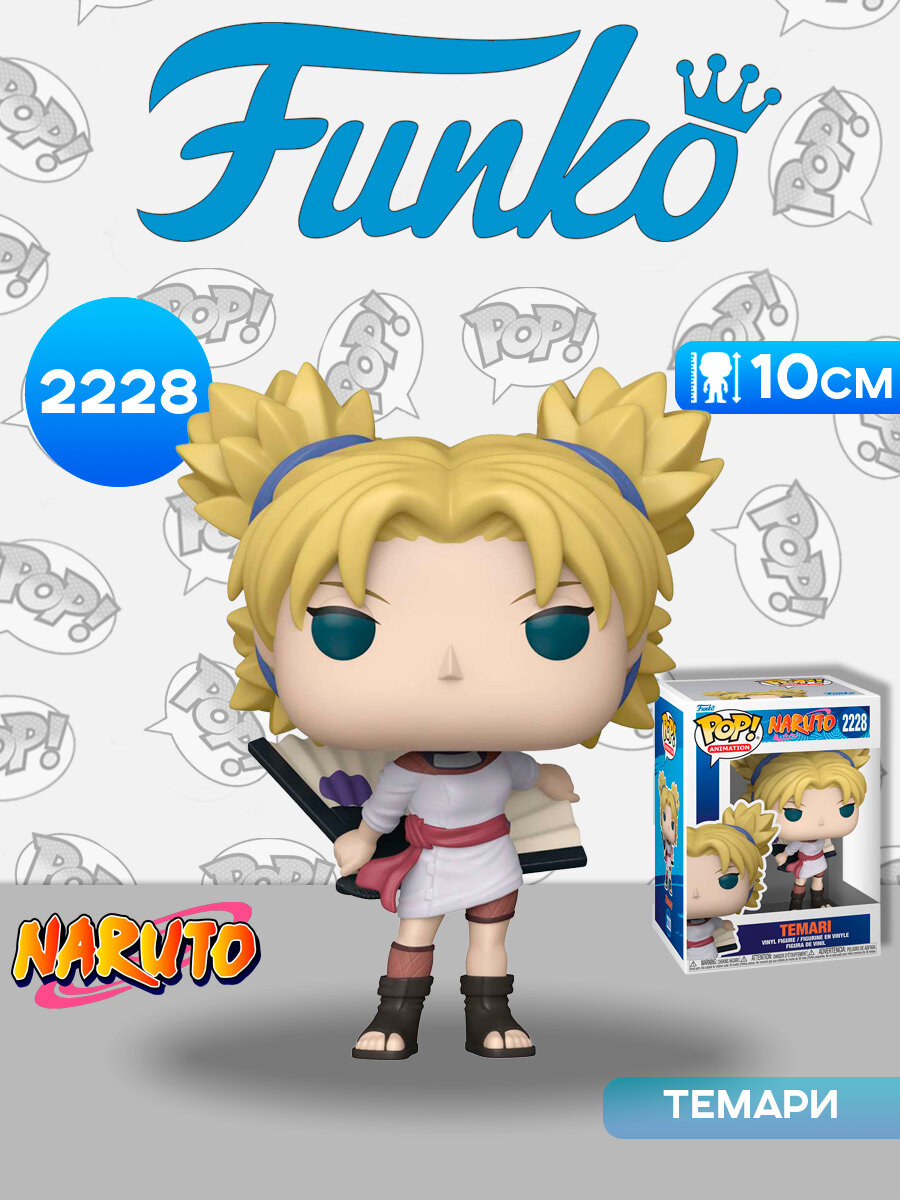Фигурка Funko POP! Animation Naruto Classic Temari with Tessen (2228) 90617 / Фигурка Фанко ПОП! по мотивам аниме "Наруто", Темари