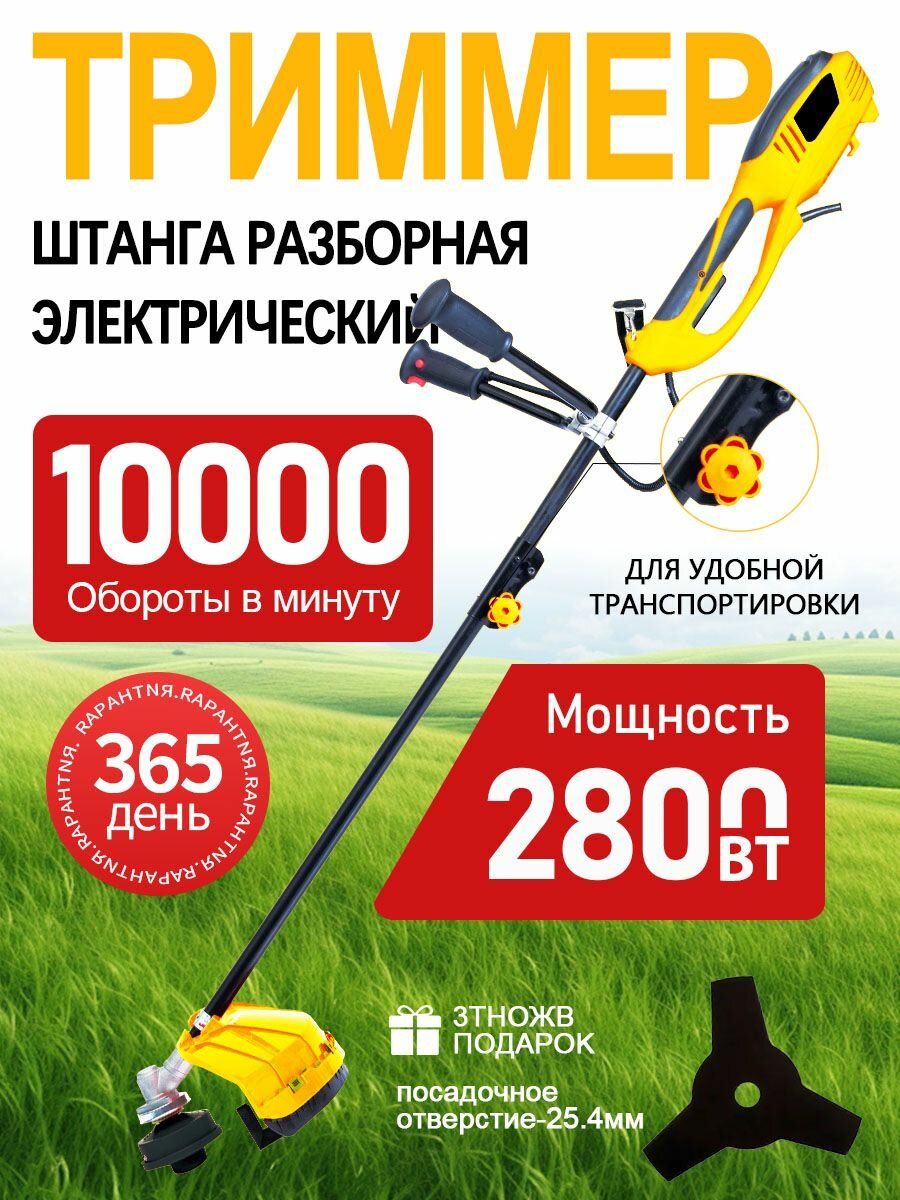 ECOSEN Садовый триммер электрический
