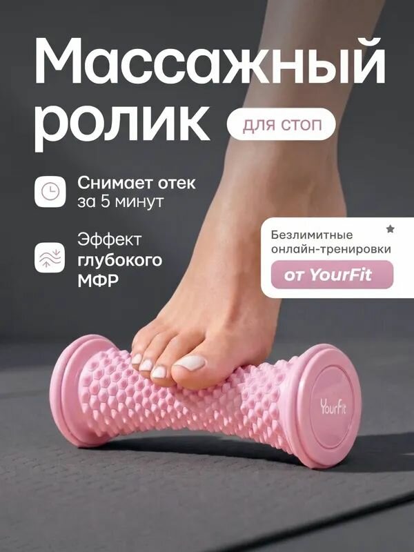 Массажер "Массаж стоп" Roller, для взрослых, спортивный, 1шт