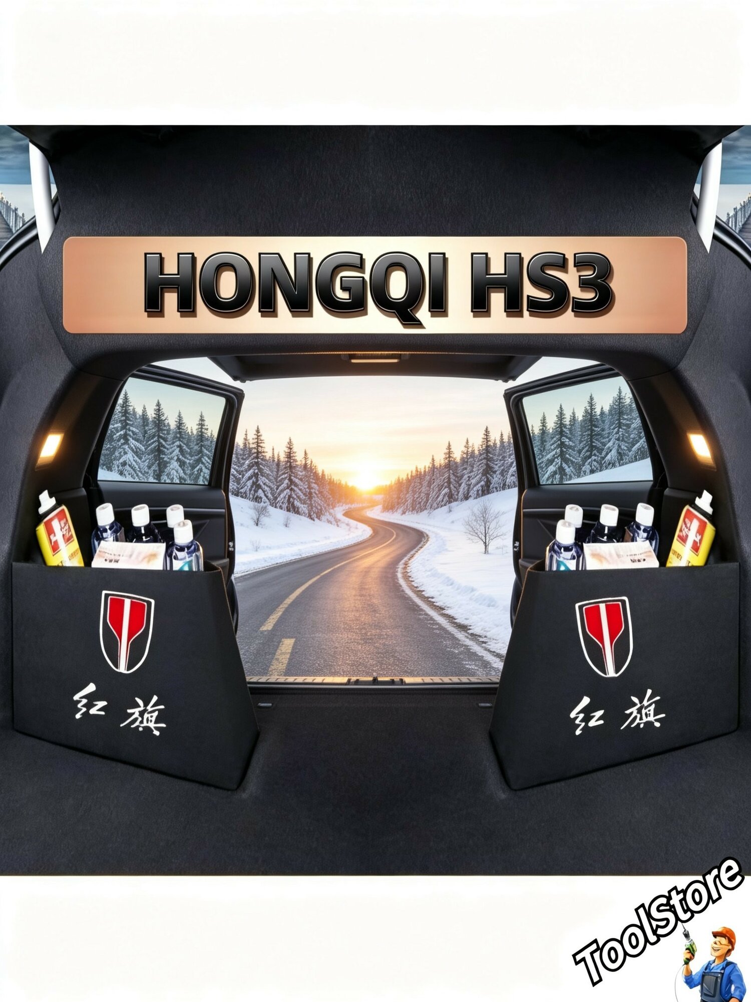 Перегородка для хранения в багажнике автомобиля HongQi HS3, автозапчасти