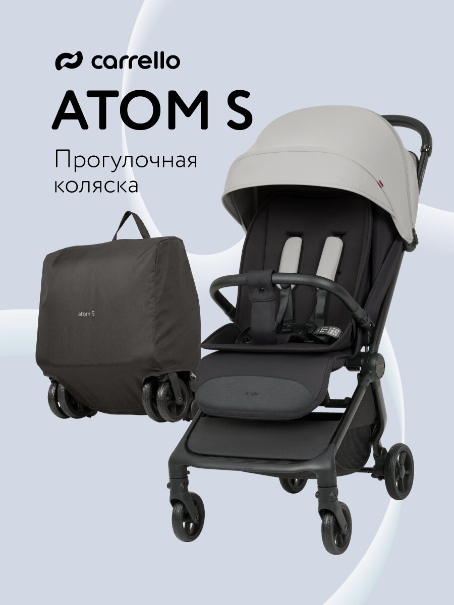 Прогулочная коляска CARRELLO "Atom S", (Titan Grey)для детей до 22 кг, текстиль/эко-кожа, черный