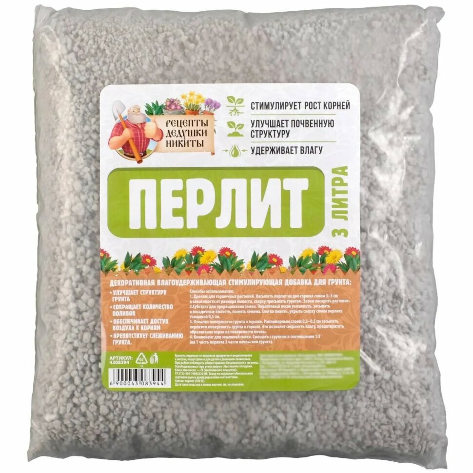 Дренаж Перлит Рецепты Дедушки Никиты марка М100 3л 4308394, 1557633