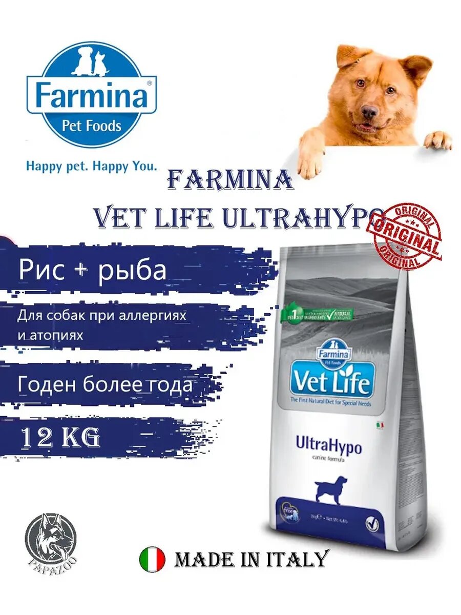 Корм для собак Farmina Vet Life UltraHypo Dog, 12 кг