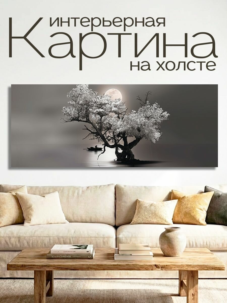 Картина на холсте LOFTime 40х100 Дерево на воде КБ-2134-40100