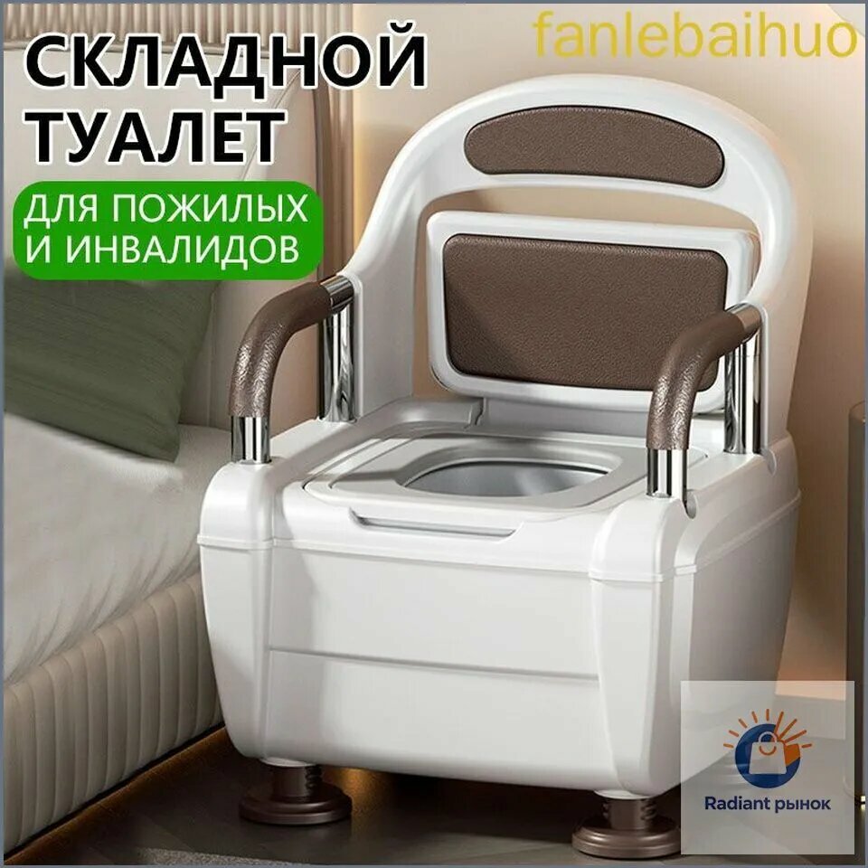 Биотуалет