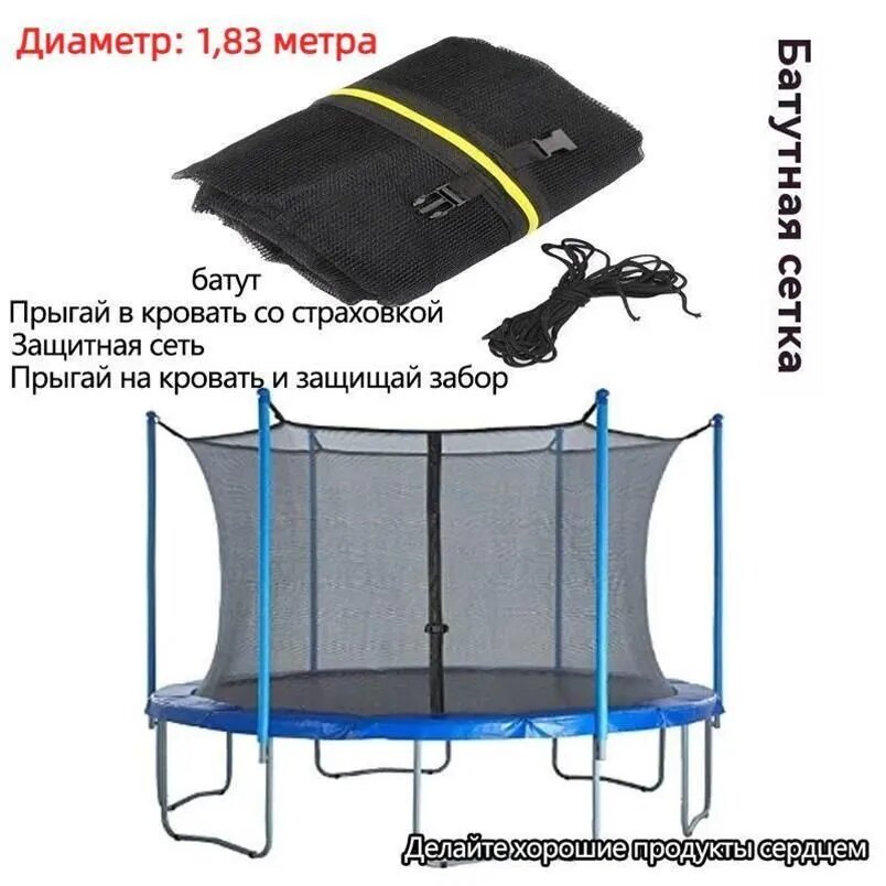 Рамная защитная сеть диаметром 183 см с сеткой защиты взрослых и детей, сеть защиты батутов для семейных летних домов — фото 1