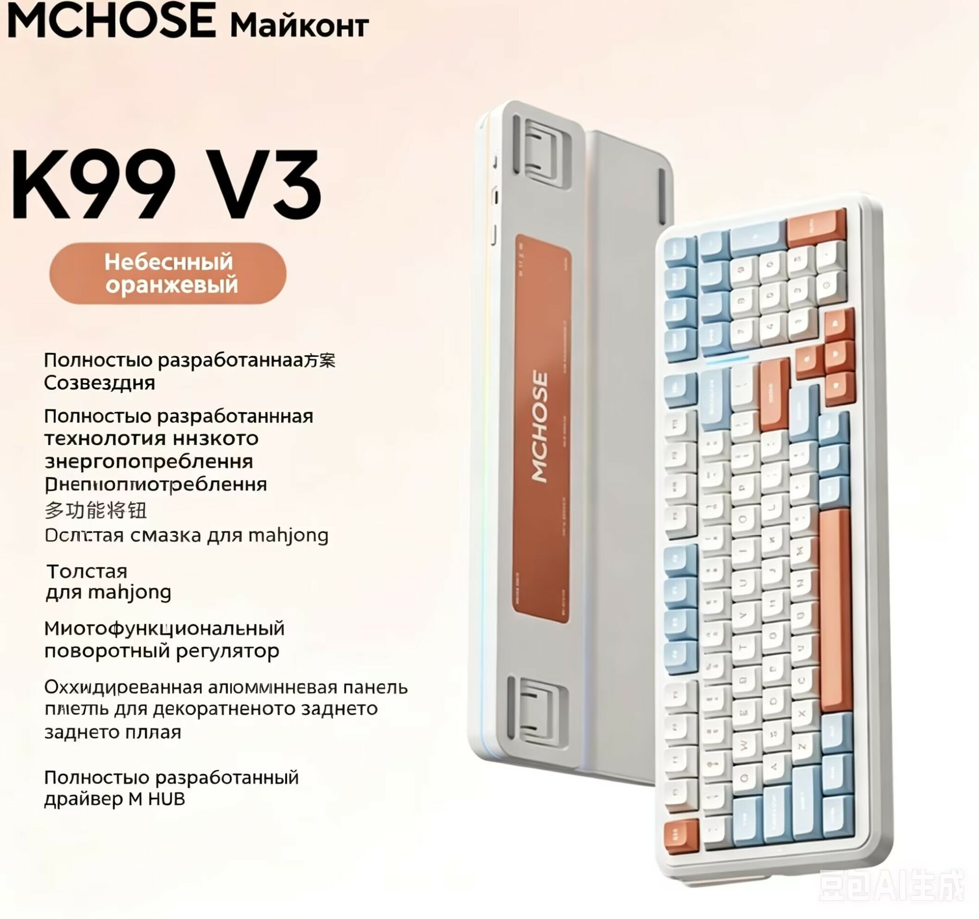 MCHOSE K99 V3 Кастомная механическая клавиатура, беспроводная, Bluetooth три режима, игровая, эспорт,