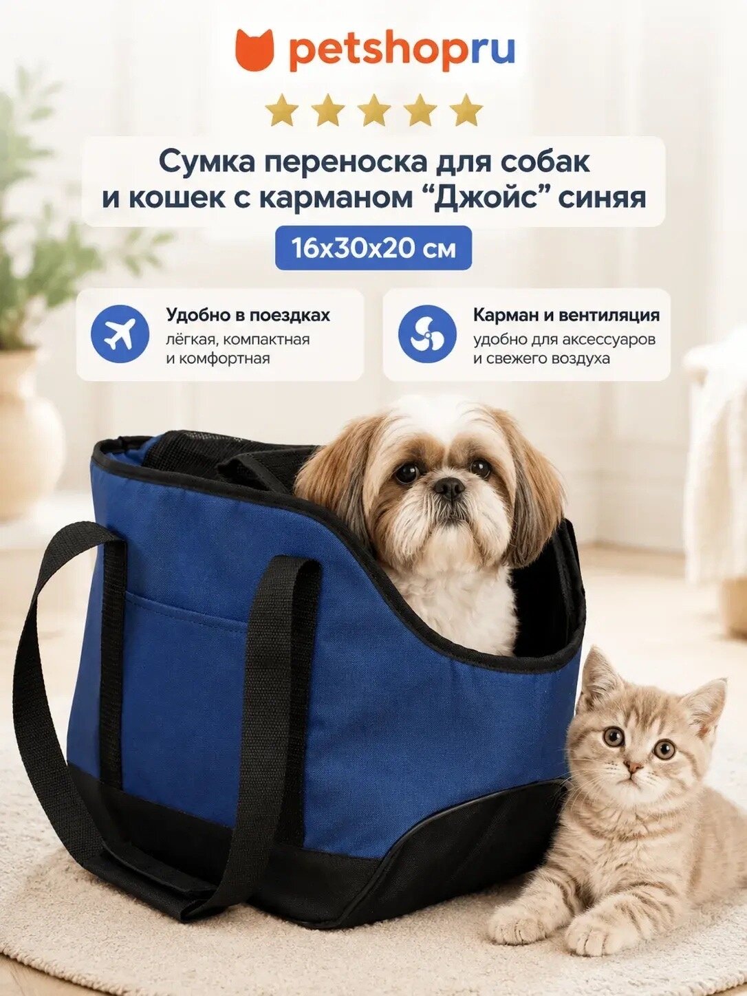 Сумка-переноска "Джойс" с карманом, синяя