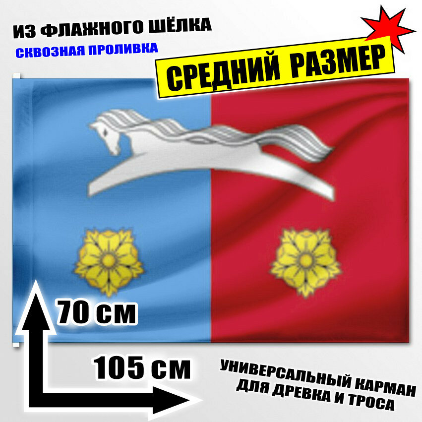 Флаг средний Шабановского сельского поселения (Краснодарский край) 105x70 см