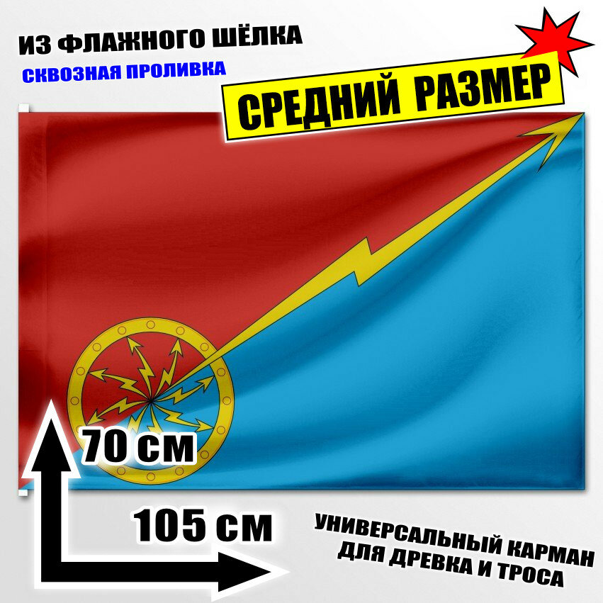 Флаг средний города Советск 105x70 см