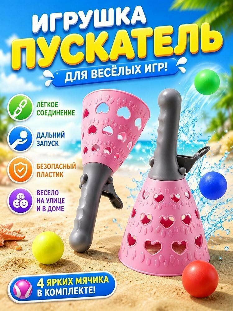 Стыковочный катапультный шар