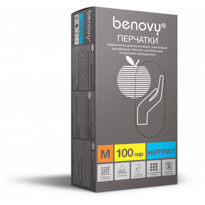 Перчатки одноразовые голубые Benovy, нитриловые, размер S, (200 шт,100 пар)