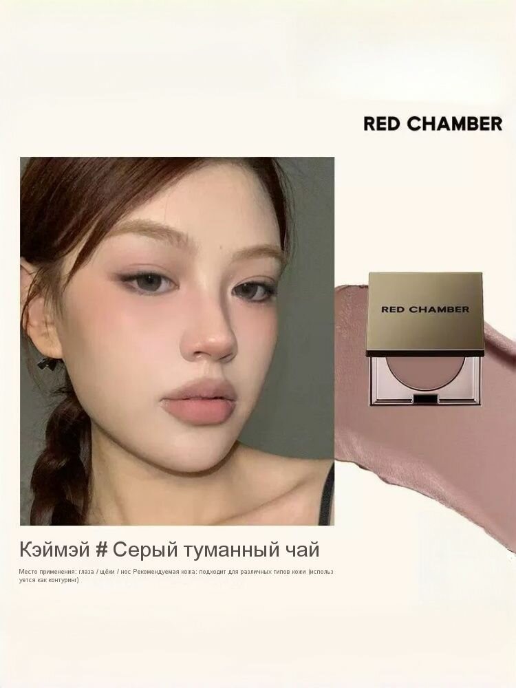 Многофункциональный крем-стик RED CHAMBER (румяна, тени для век, тинт для губ) - оттенок "Летний рассвет"
