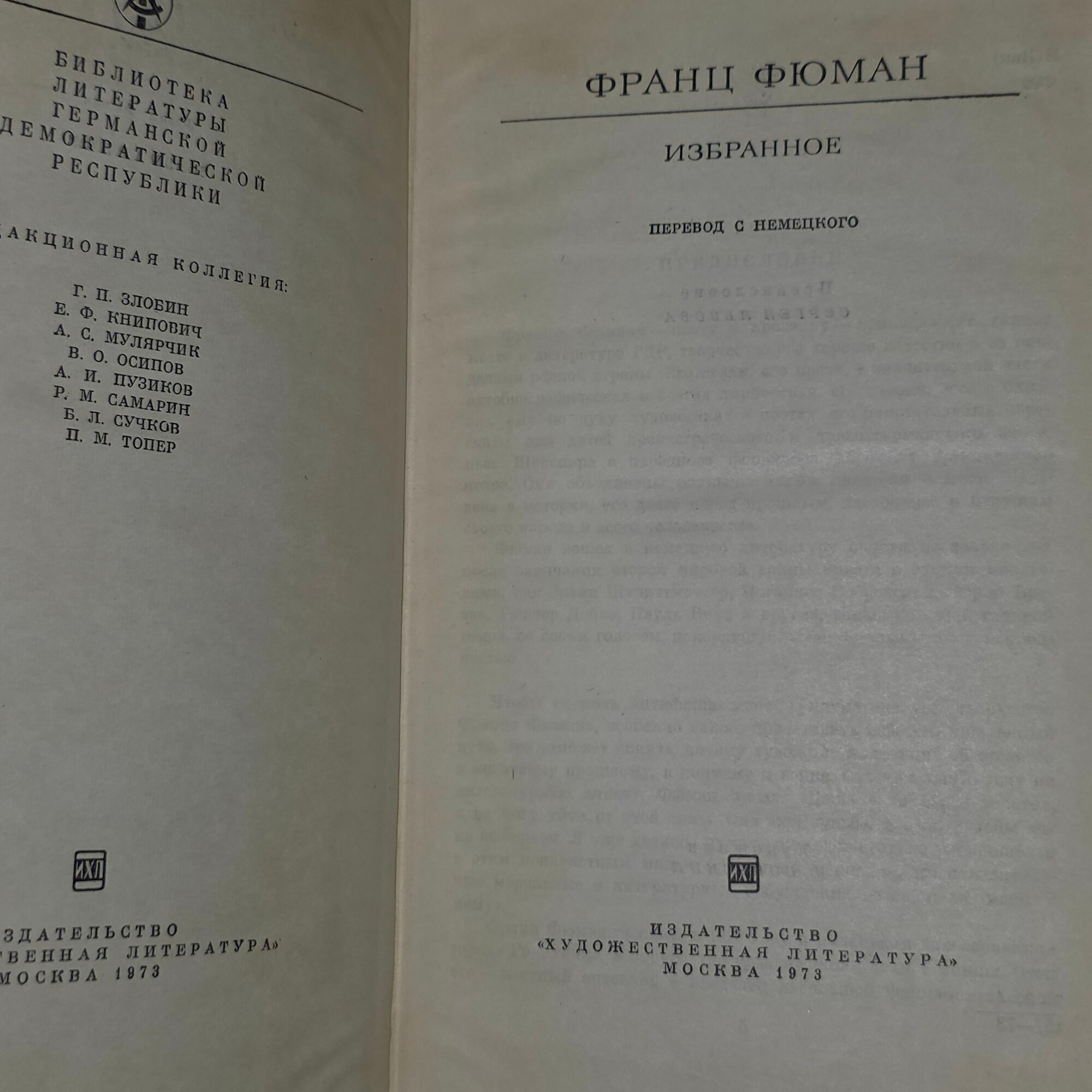 Книга " Избранное " — фото 1