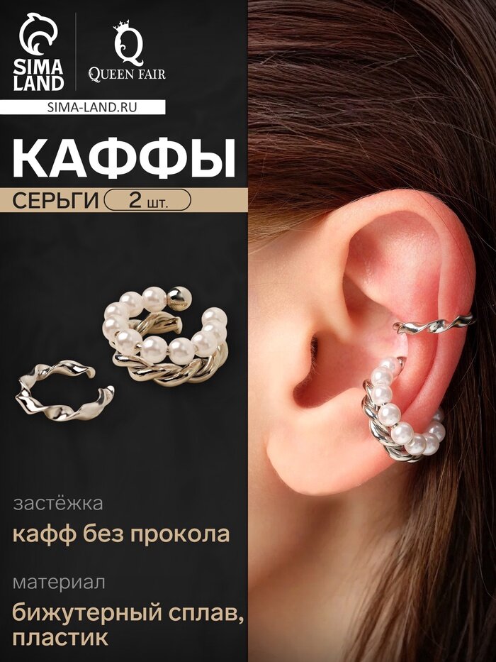 Серьги