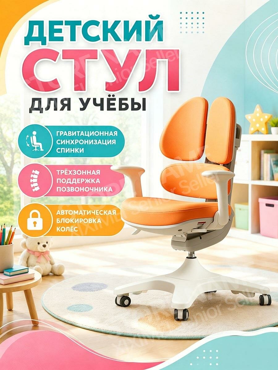Детское сиденье безопасности со спинкой, используемое для коррекции осанки, можно поднимать и опускать, специальное сиденье для обучения