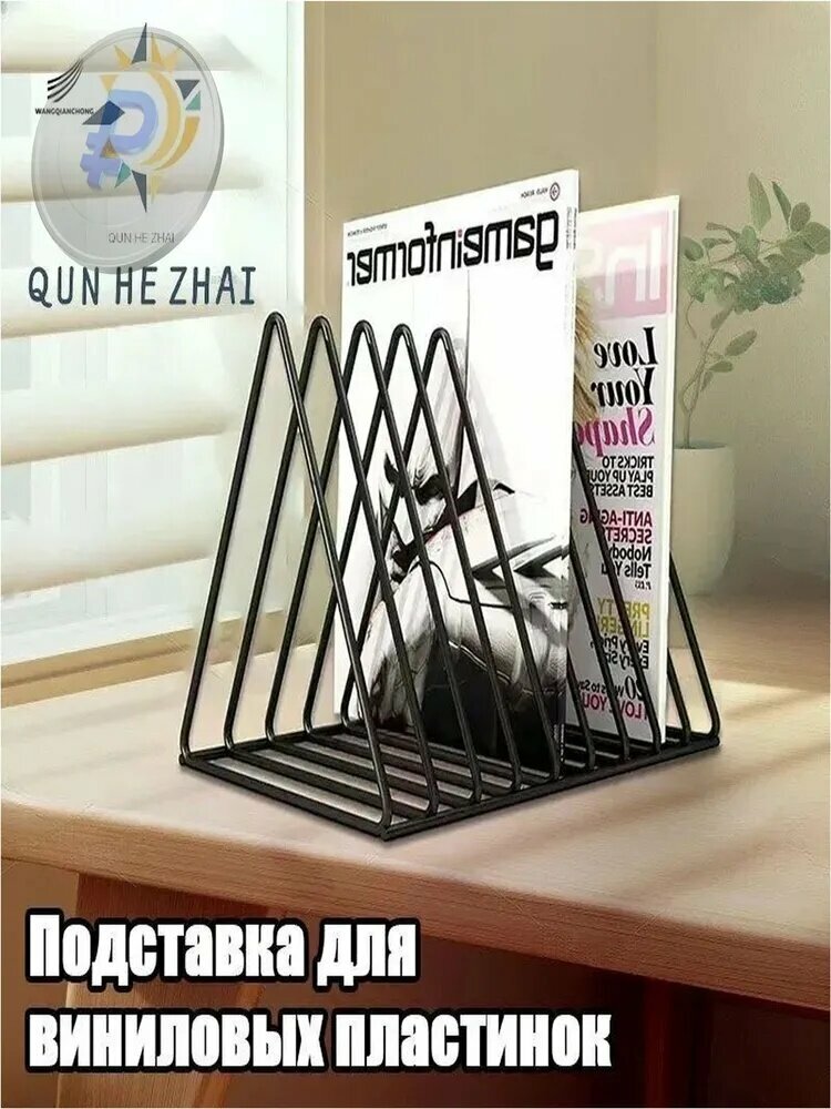 Металлическая подставка для виниловых пластинок на 40-50 альбомов