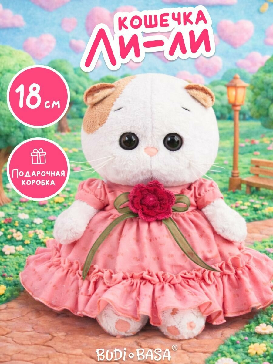 Мягкая игрушка Кошечка Лили Baby 18 см в платье с цветком BUDI BASA / Белый кот Басик девочка / Плюшевые Basik & Co в подарок на День рождения девочке, подростку, девушке / Буди Баса