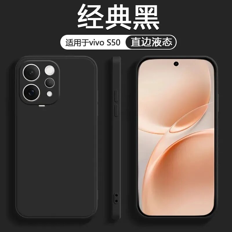 Для ViVO S50/V70 Жидкий силиконовый матовый мягкий чехол для телефона, защитная крышка объектива камеры конфетного цвета