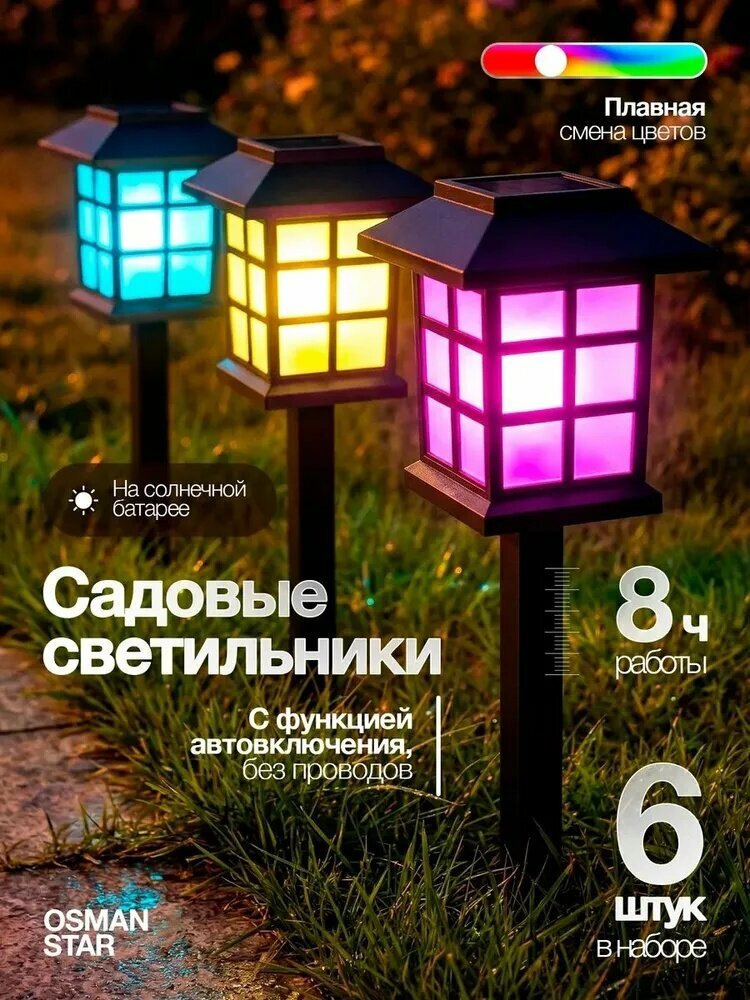 Уличный светильник, количество ламп:6шт