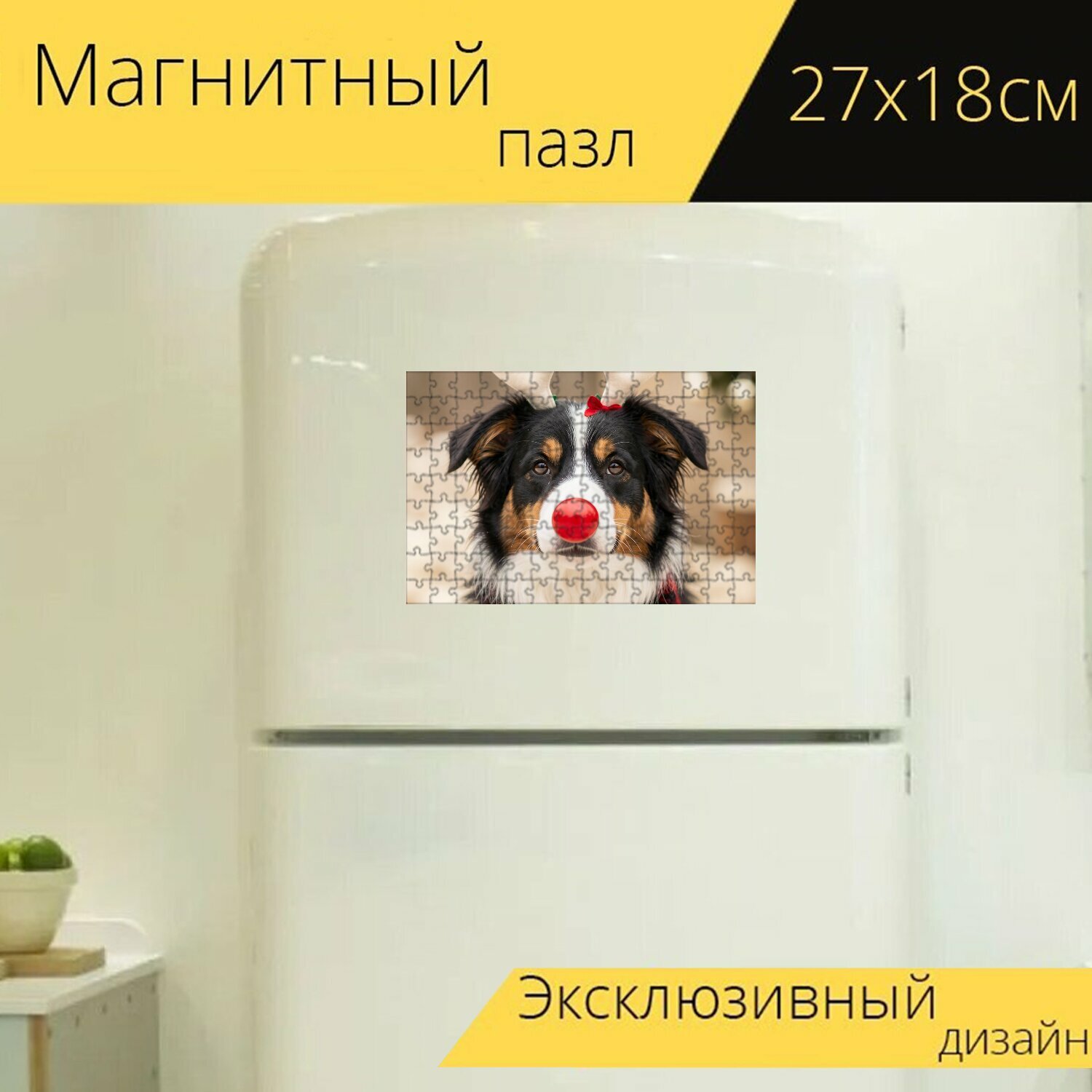 Магнитный пазл "Собака в рождественском образе. Пушистый пес с оленьими рожками и ярким красным носом на фоне мягкого боке, зимняя праздничная атмосфера." на холодильник 27 x 18 см.