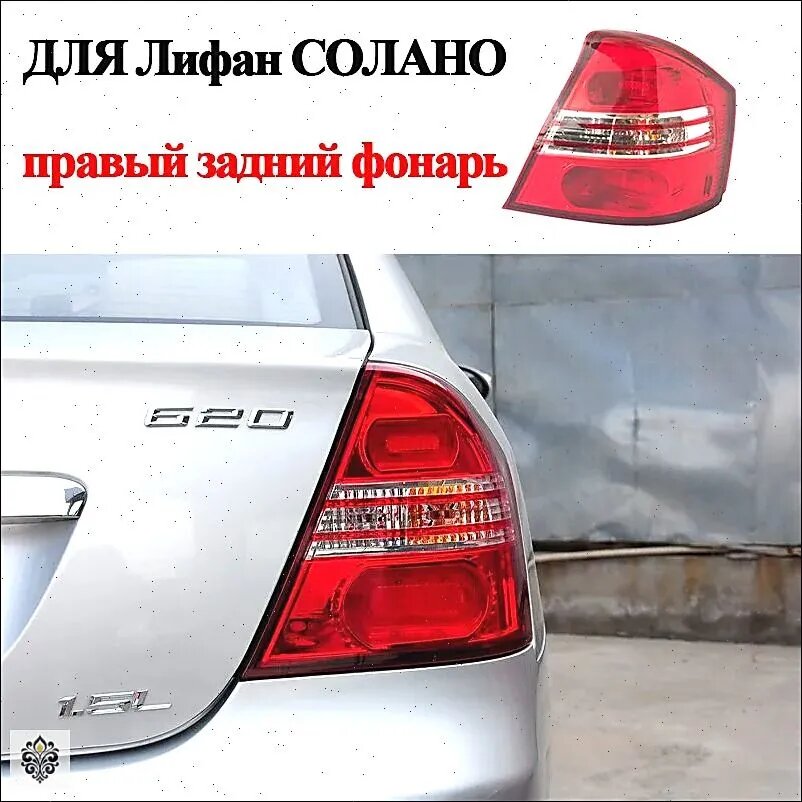 Фара автомобильная, 1 шт, арт. LF-620WD