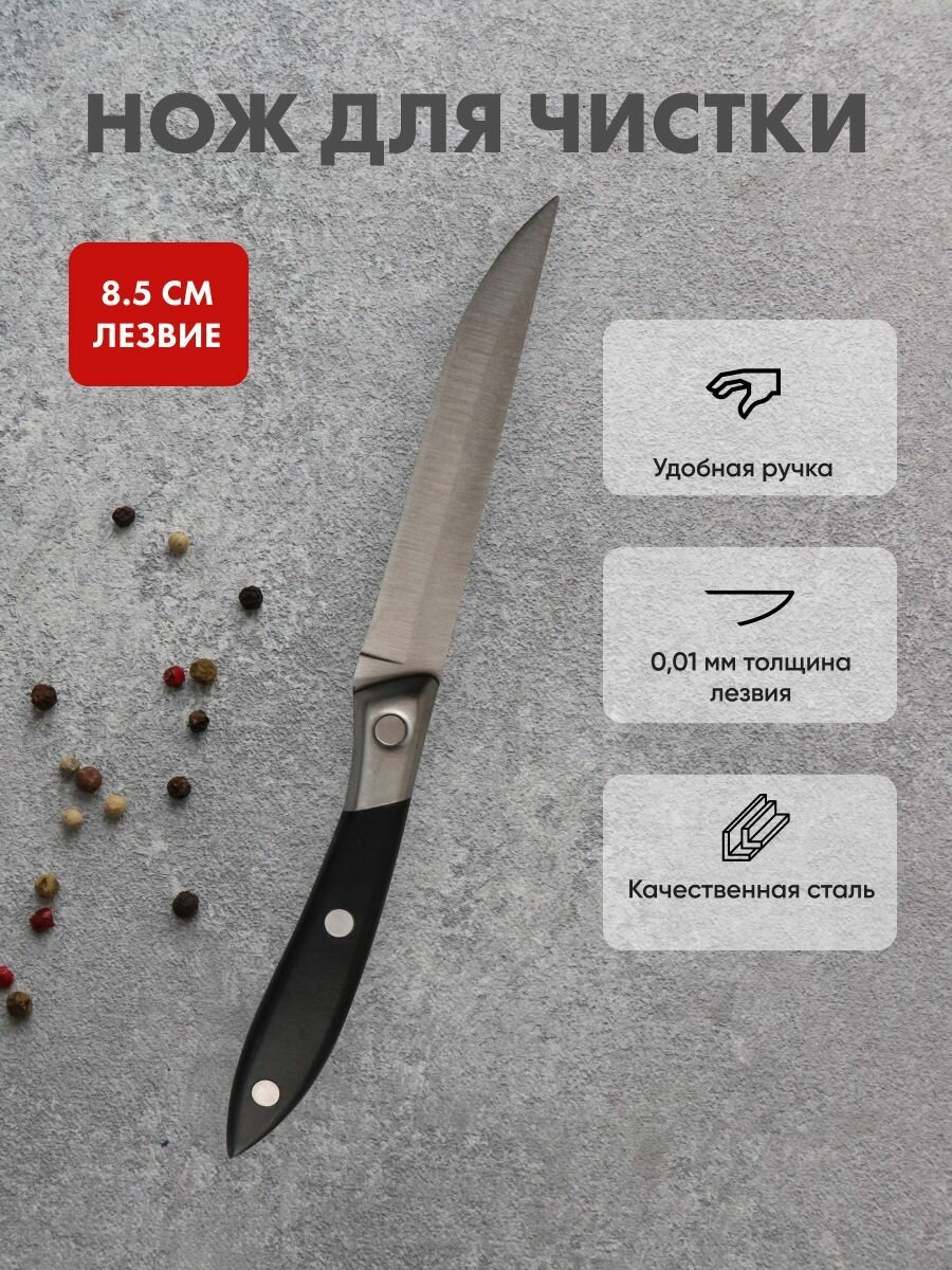 Кухонный нож для карвинга, для масла, длина лезвия 8.5 см