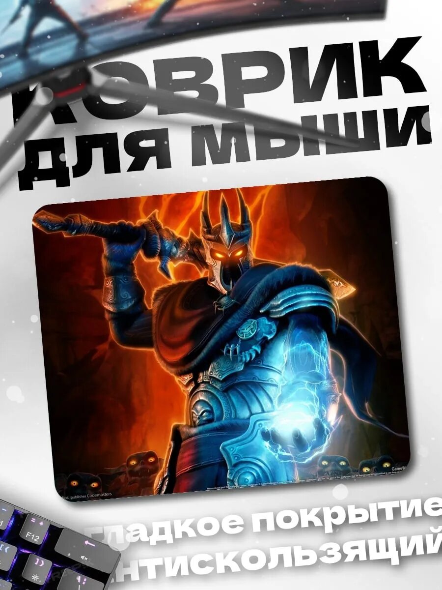 Коврик для мыши Король демонов