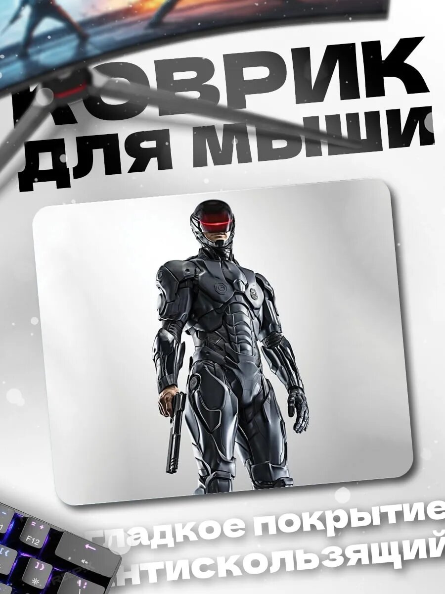 Коврик для мыши киборг с оружием