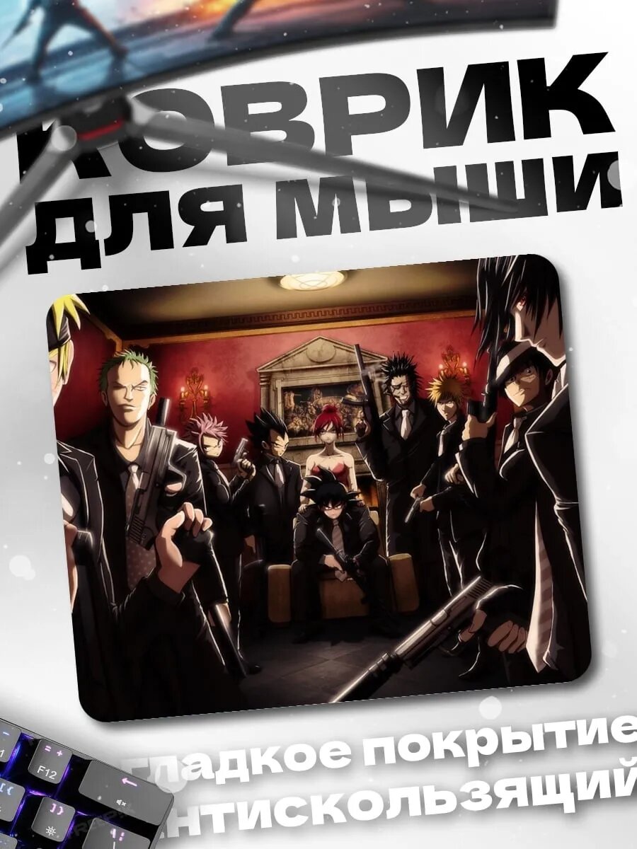 Коврик для мыши Бандитская сходка