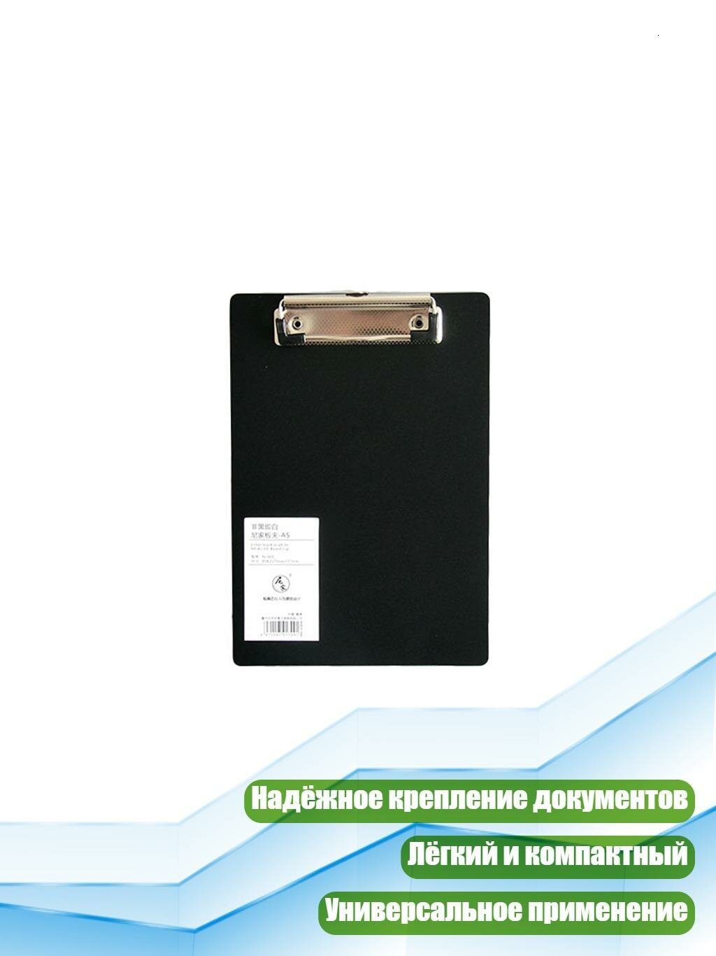 Блокнот-зажим для бумаги, Черный - A5