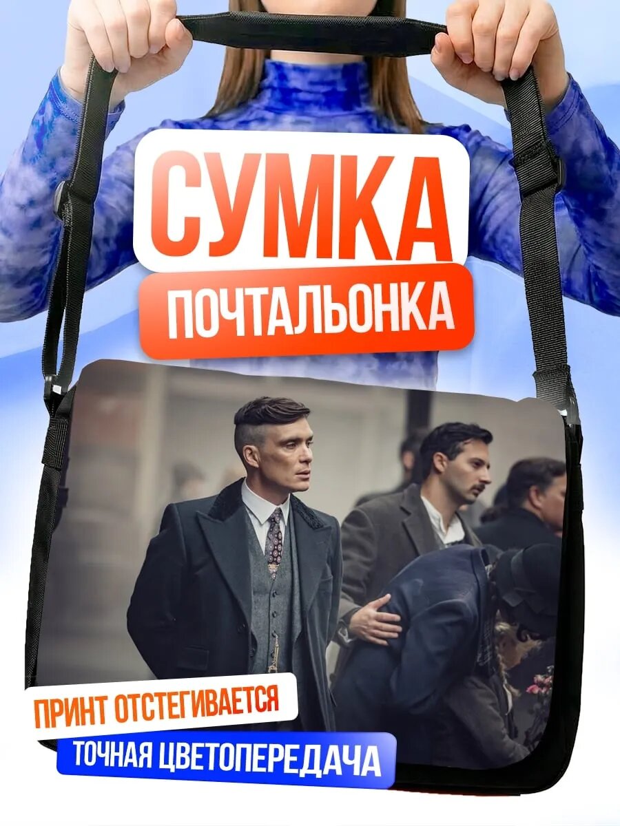 Сумка кросс-боди