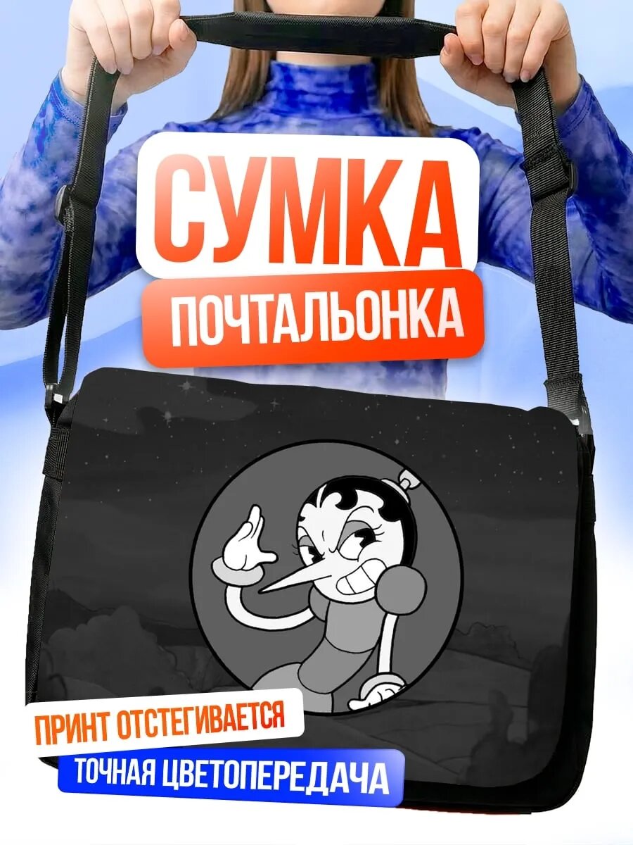 Сумка кросс-боди