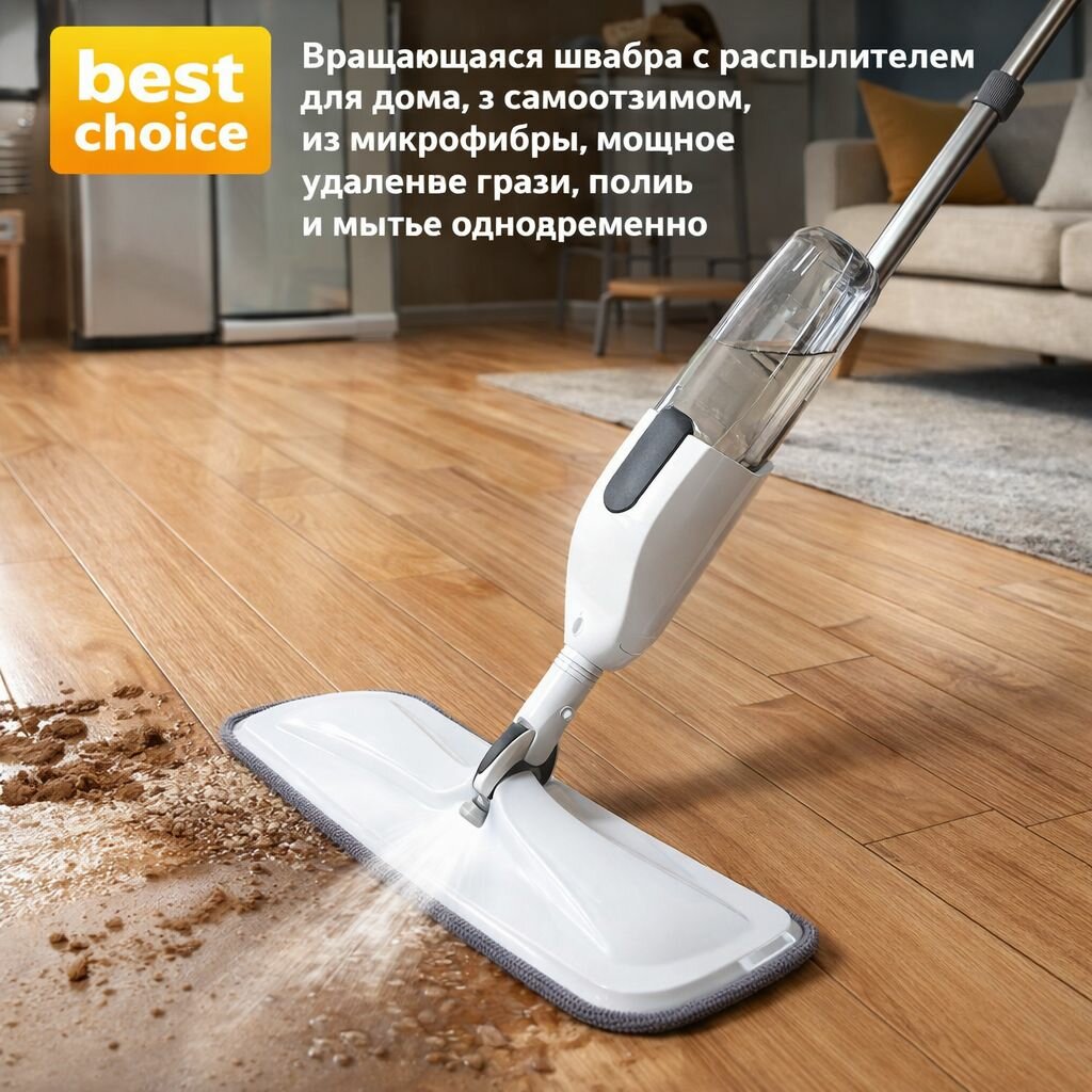 Швабра, длина 120 см