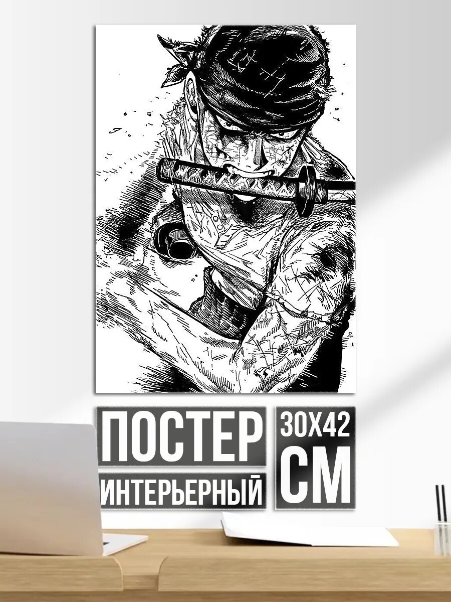 Плакат постер Зоро Меч Самурая