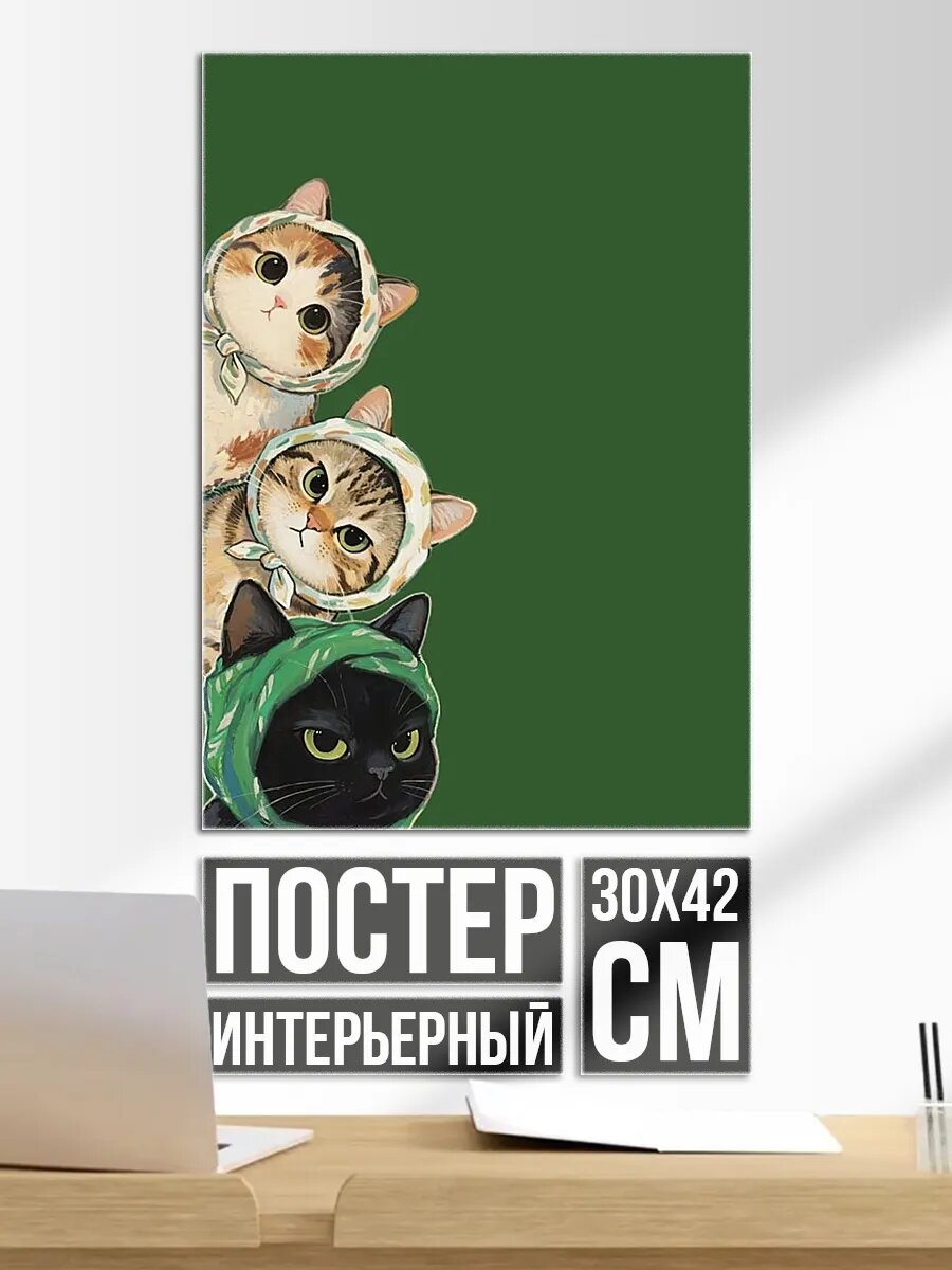 Плакат постер Три кошки в платочках