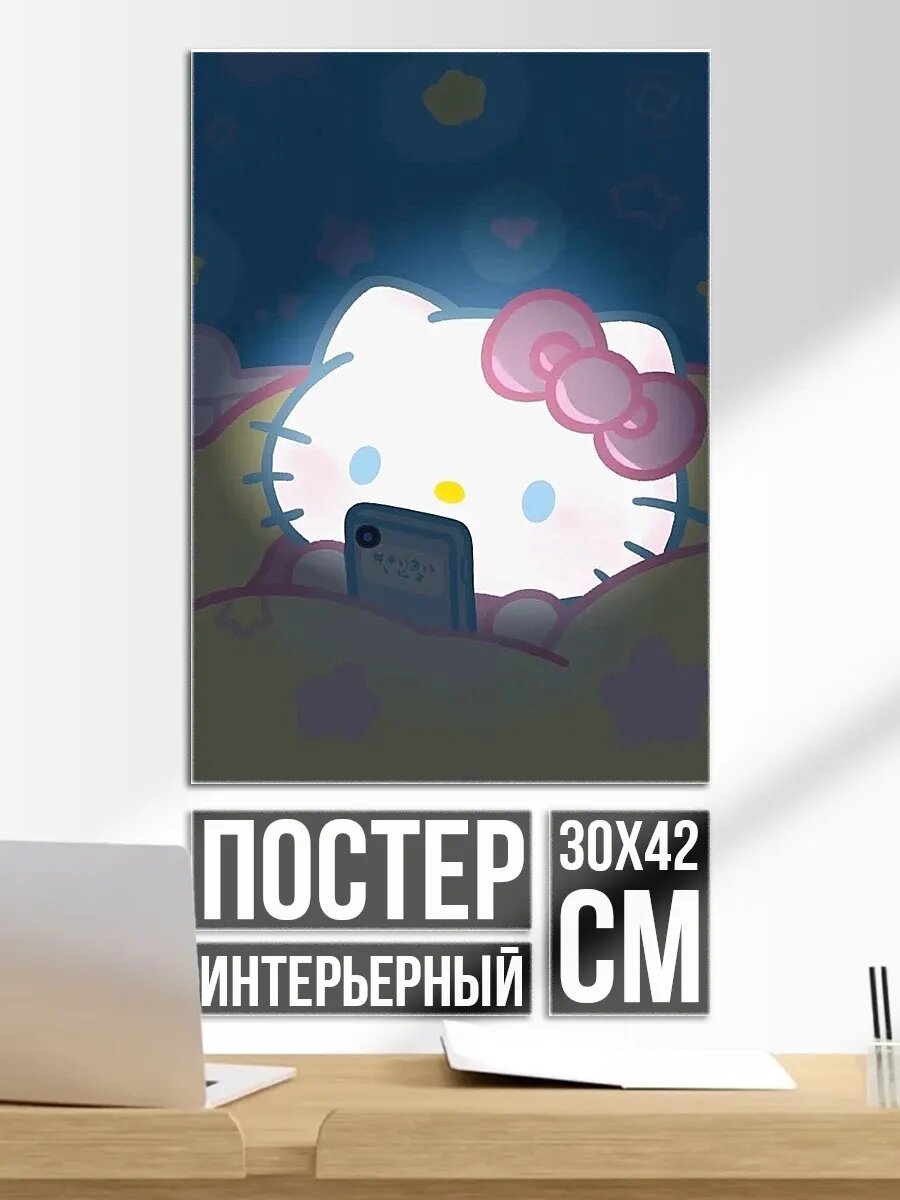 Плакат постер Хелло Китти с телефоном