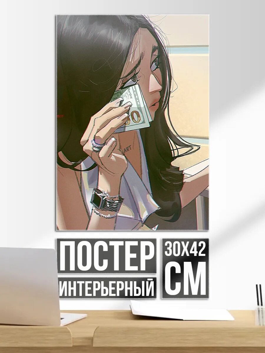 Плакат постер Девушка с деньгами