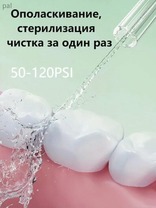 Ирригатор — фото 1