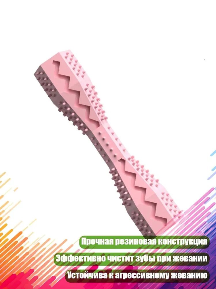 Жевательная резиновая кость для чистки зубов собак, Пудра сакуры