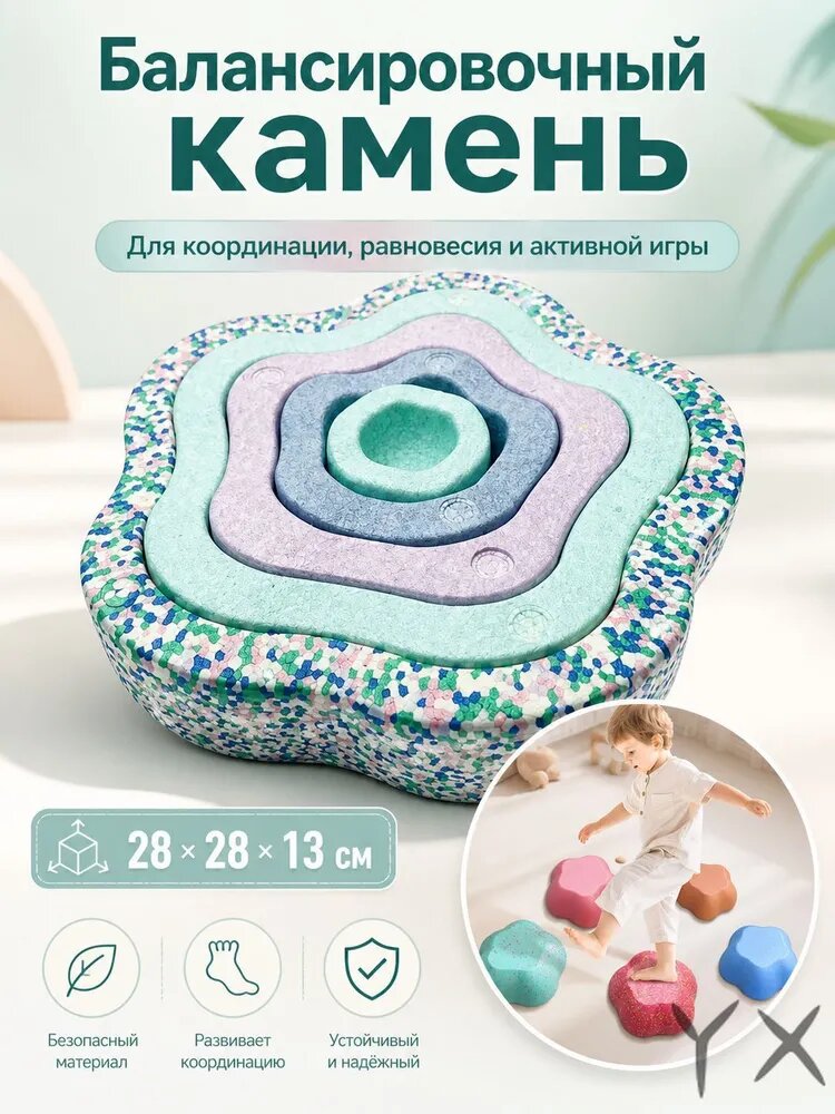 Балансир-Набор из 5 частей Тренировка равновесия у детей YUNHON(Зеленый + фиолетовый + синий)
